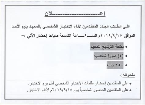 Declaration Technical Institute Of Nursing