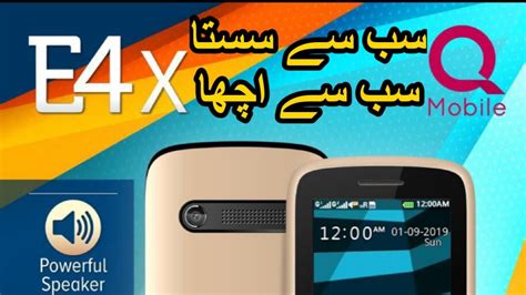 Qmobile New Model Qmobile E X E X Qmobile Unboxing YouTube