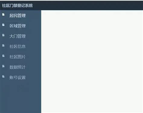 基于java的二维码门禁管理系统二维码门禁设计 Csdn博客