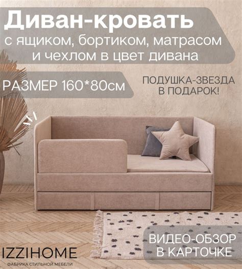 Детский диван-кровать 160х80 см Happy бежевый с ящиком, бортиком ...