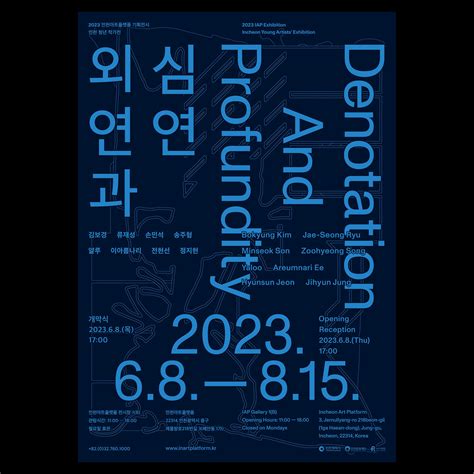 Denotation And Profundity — Spine Press