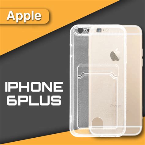 Силиконовый чехол прозрачный на телефон IPHONE 6 Pluse с карманом для ...