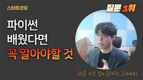 파이썬 실행파일 Exe 만들기 배포 변환 이 영상만 보세요 Youtube