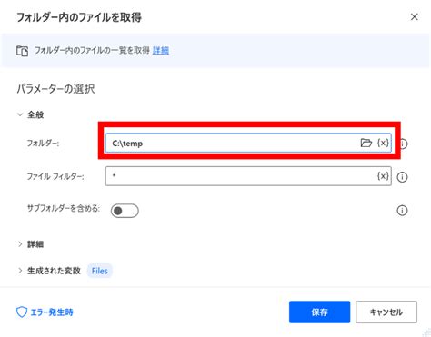 Power Automateでフォルダ内のすべてのファイルを操作する方法 Blog To Become Human