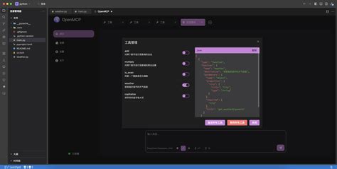 锦恢 的想法 这个月太疯狂，在 实习项目 发布完三个线上版本后，我业余开发的 Openmcp 也即将发布。开源链接如下链接这会是全网第一个一体化的 Mcp 服务器测试工具。我和社区的朋友们将
