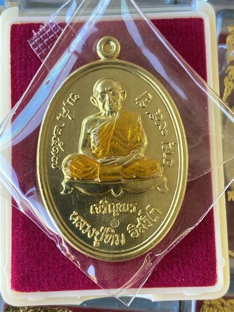 เหรียญเจริญพรล่างย้อนยุคหลวงปู่ทิม 2517 🎉 โปรโมชั่นในรายละเอียด👇👇 Ennxo