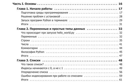 Обзор книги Изучаем Python для начинающих Пикабу