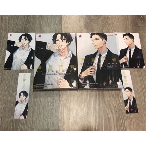 มือสอง Turing Code โปรแกรมลับฯเล่ม12ส่งฟรี Shopee Thailand