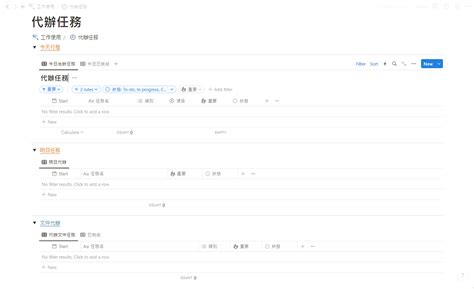 提升專案管理效能!探索notion應用的嶄新可能性 Medium 提升專案管理效能!探索notion應用的嶄新可能性 Medium