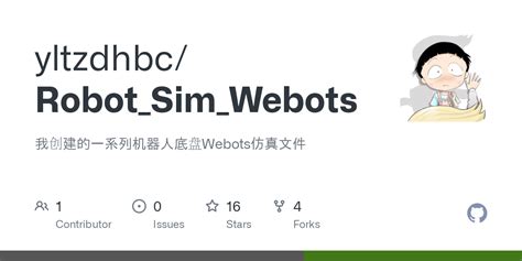 github yltzdhbc robot sim webots 我创建的一系列机器人底盘webots仿真文件