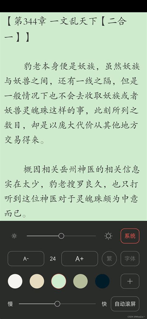 【android】在线小说阅读器的实现——misszzzreader基于android的小说阅读器 Csdn博客