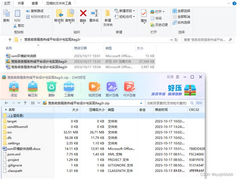 java php node js python党务政务服务热线平台设计与实现【2024年毕设】 csdn博客