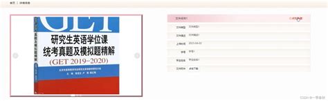 【计算机毕业设计】基于springbootvue的学生考研管理系统的实现基于springboot技术的考研信息管理系统， Csdn博客