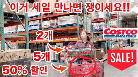 Costco코스트코🛒 시금치 사러 갔다 5개 더 사온 것 🛒 코스트코 10월 세일 아이템 🛒 기운나는 장보기🧒🏻 Youtube