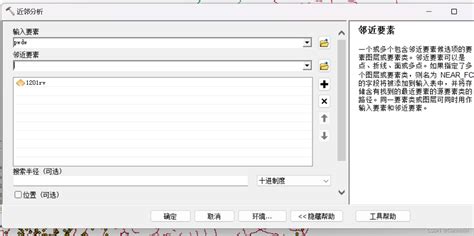 arcgis点关联距离最近线段 arcgis链接相近的线 CSDN博客