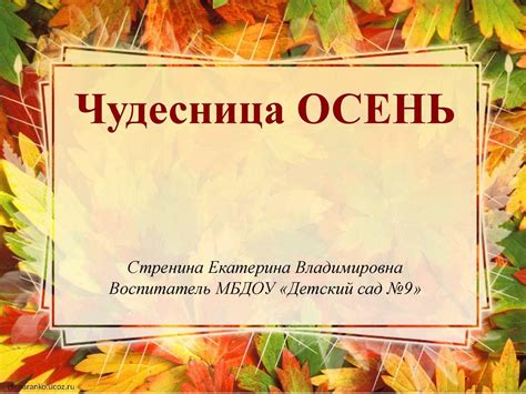 Презентация по литературному чтению 1 класс