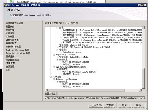 Sql Server 2008 R2企业版安装图解教程sql Server 2008企业版 Csdn博客