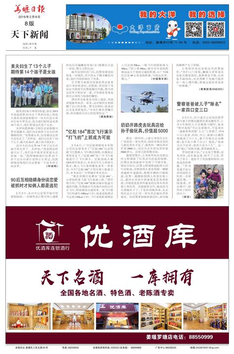 “亿航184”首次飞行演示 “打飞的”上班成为可能 姜堰日报