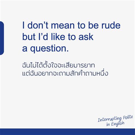 ขอโทษที่ขัดจังหวะ ภาษาอังกฤษ Polite Interrupting โรงเรียนสอนภาษาอังกฤษ Edufirst