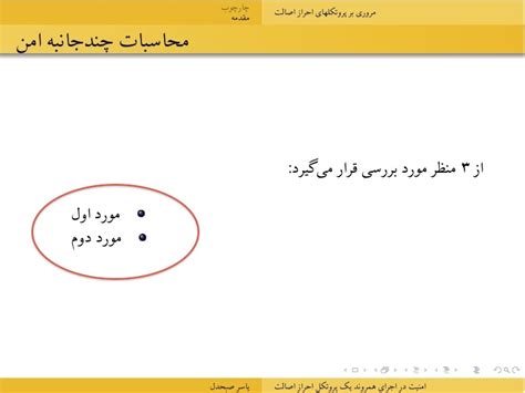 Beamer XeTeX Right To Left TeX LaTeX Stack Exchange