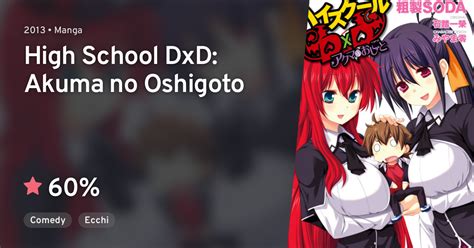 High School Dxd Akuma No Oshigoto Anilist