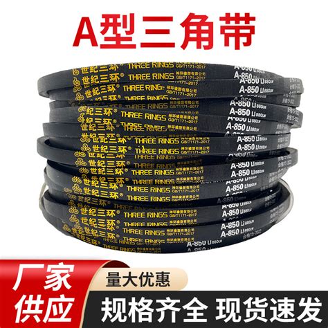 三角带a B C D 1698 1699 1700 1701 1702 1703 Li传动皮带联组带
