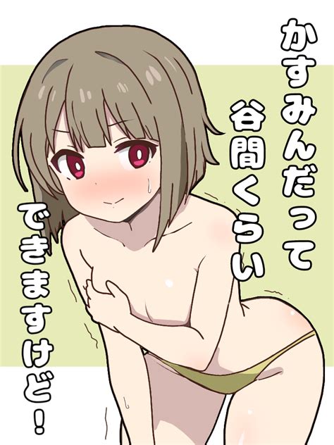 Mukiryoku Bato Nakasu Kasumi Love Live Love Live Nijigasaki High