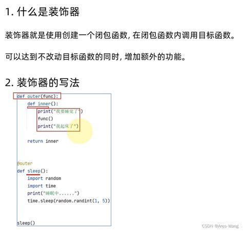 python 装饰器 跟C 中的Attribute 效果差不多 原理分析