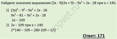 Найдите значение выражения 3x 9 3x 9 9x 2 Задание 9 ЕГЭ по математике