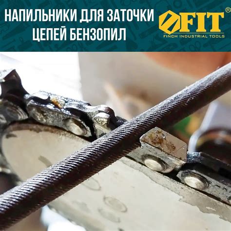 FIT Напильник для заточки цепи бензопилы 4,0 х 200 мм круглый - купить ...
