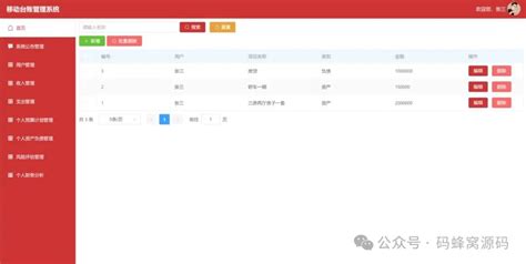 【含文档ppt源码】基于springbootvue的移动台账管理系统vue管理台账 Csdn博客