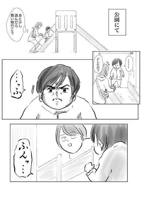 「公園で出ちゃった 育児漫画 漫画が読めるハッシュタグ 」さにぃがぁる Illustratorの漫画