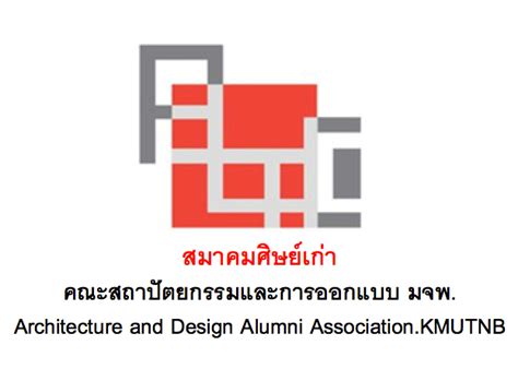 สมาคมศิษย์เก่าคณะสถาปัตยกรรมและการออกแบบ