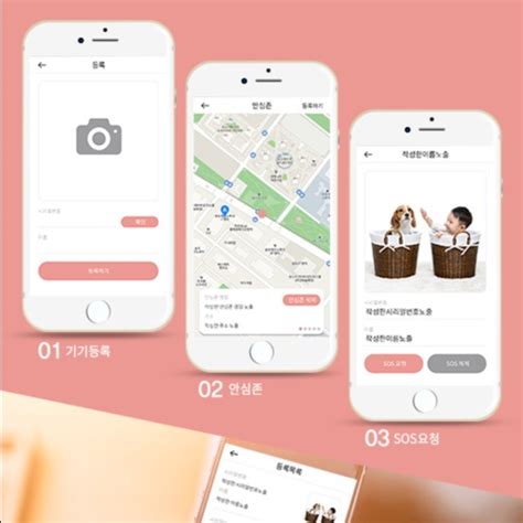 리고위치추적 관리 어플리케이션 Ui·ux 기획 포트폴리오 크몽