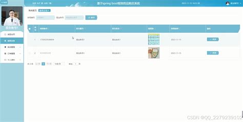 048基于java Ssm Springboot药品购买商城系统医生值班安排（源码文档运行视频讲解视频） Csdn博客