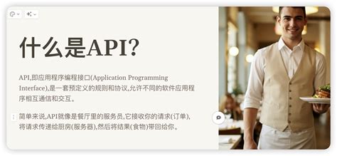 【软件基础知识】什么是 api，详细解读 api服务 csdn博客