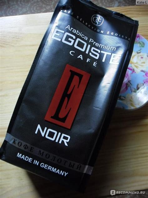 Кофе EGOISTE CAFE NOIR натуральный жареный молотый - «Неплохой кофе. Но ...