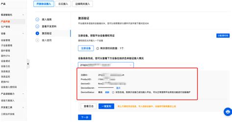 IoT Core SDKC 涂鸦开发者平台 涂鸦开发者
