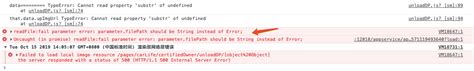 微信小程序错误提示：readfile fail parameter error parameter filepath should be