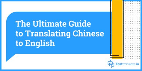 Chinese To English Translation Your Ultimate How To Guide
