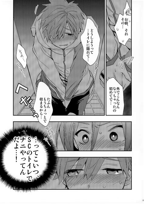 No Count Reminiscence Page 17 Nhentai Hentai Doujinshi And Manga