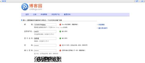 Html表单验证 博客园注册页面 Csdn博客
