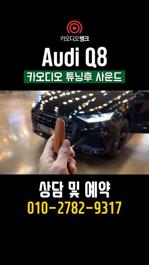 카오디오뱅크 스피커 Dsp앰프 카오디오 서브우퍼 자동차방음 스타리아 3밴 카오디오 업그레이드 튜닝 Instagram