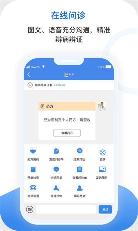 安杏医生版安卓版下载 安杏医生版手机app官方下载2025最新版 华军软件园