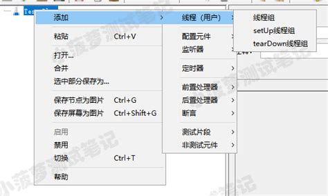 Jmeter系列 Test Plan【测试计划】详细讲解 、 测试计划参数详解 、基础线程组thread Groupjmeter中测试计划