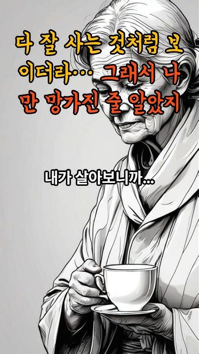 다 잘 사는 것처럼 보이더라 그래서 나만 망가진 줄 알았지 비교하지말자 Youtube