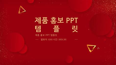 프레젠테이션을 위한 무료 브랜드 마케팅 미팅 기획 Ppt 템플릿 Slidesdocs