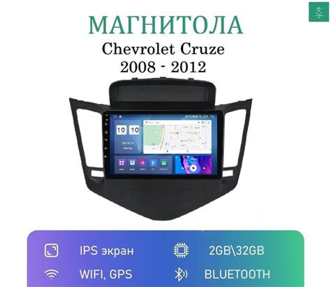 Штатная магнитола на Андроид Шевроле Круз (Chevrolet Cruze), 2 din ...