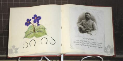 სექტემბრიდან სკოლებში იაკობ გოგებაშვილის „დედა ენა“ ბრუნდება Business Political Insights