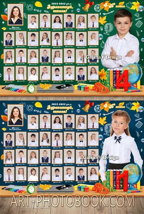 школьная доска Детские Psd фотошаблоны выпускные фотокниги школьные фотоальбомы фотокниги